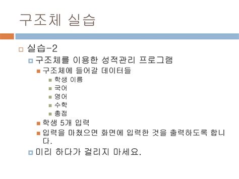 자료구조 실험 Pslab 이태호 Ppt Download