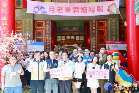 南市首辦「月老牽良緣」單身聯誼 透過月老紅線牽得好姻緣