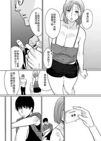 Natsu Inaka Tomodachi No Hahaoya To Amaku Tokeyuku Atsui Sex 夏天、乡下