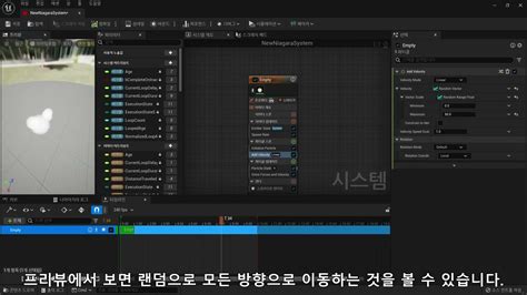 언리얼엔진 5 기초 11 이펙트 02 만들기 Youtube