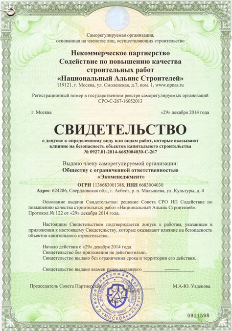 Договор На Утилизацию Биоотходов Relizuamadison