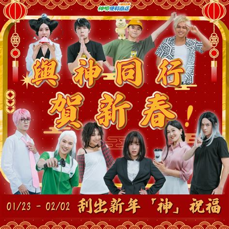 三點水製藝文化有限公司 🙏 ᐟ《神明便利商店》音樂劇ᐟ🙏 🔥 角色介紹先預習·光臨超商沒煩惱 🔥 角色介紹第三彈，帶來最陽光最萌的