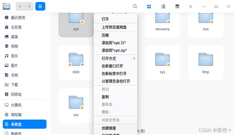 uos 加锁文件夹 文件之解锁 统信uos系统文件夹带锁 csdn博客