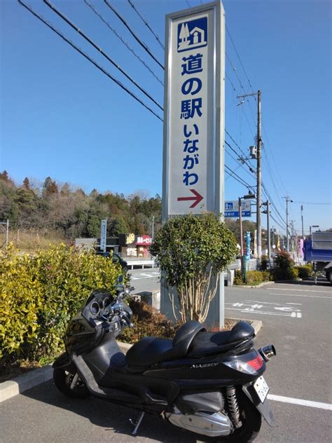 道の駅 いながわ マヌちゃんのブラックマジェスティ日記