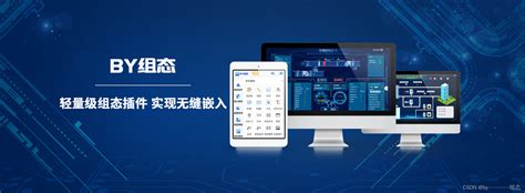 什么是web组态？web组态软件哪个好用？ Csdn博客
