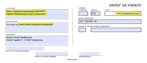 Podaci O Placanju Foruminfo Rs