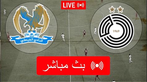 شاهد مباراة الفيصلي و السد بث مباشر اليوم 🔥 دوري أبطال آسيا 🔥 موعد