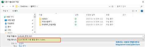 엑셀 함수 문자열로 된 수식을 계산하기 Substitute Evaluate 함수 네이버 블로그
