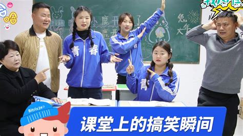 课堂上的搞笑瞬间，这帮学生真是太难带，可把小鹿老师坑惨了高清1080p在线观看平台腾讯视频