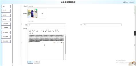 Java企业信息管理系统开题源码 Csdn博客