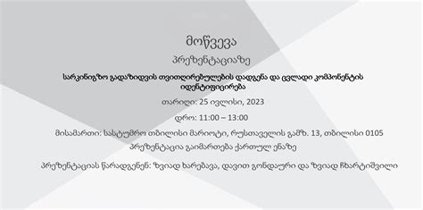 ბიზნესისა და ტექნოლოგიების უნივერსიტეტი