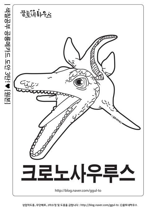 색칠공부 공룡메카드 도안 3탄 네이버 블로그