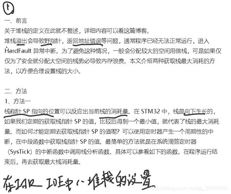 Heap堆的理解以及在iar中如何设置堆的大小iar Heap Csdn博客 Heap堆的理解以及在iar中如何设置堆的大小iar Heap Csdn博客