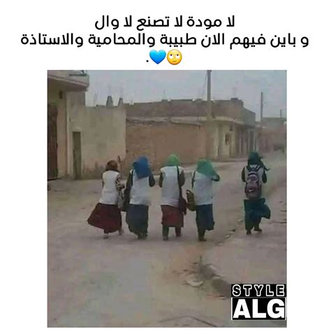 Instagram Photo By Style Algérie • Dec 29 2024 At 530 Am
