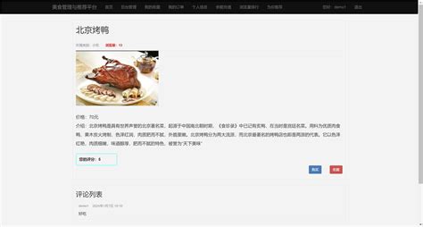 美食物管理与推荐系统Python Django网站开发 协同过滤推荐算法应用计算机课设项目推荐 知乎