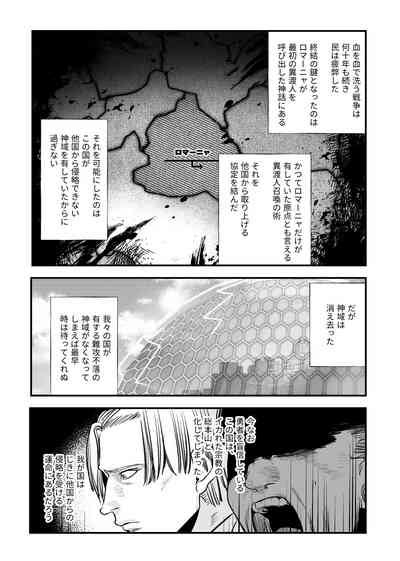 Isekai Trip Saki De Tasuketekureta Noha Hitogoroshi No Syounenn