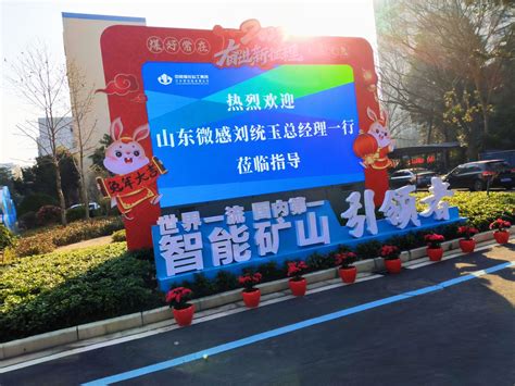 山东微感总经理刘统玉带队赴天地常州自动化股份有限公司技术交流