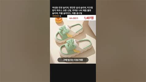 여성용 린넨 슬리퍼 편안한 실내 슬리퍼 미끄럼 방지 하우스 코튼 신발 귀여운 나비 매듭 플랫 슬리퍼 커플 슬라이드 여름 용수철 Youtube