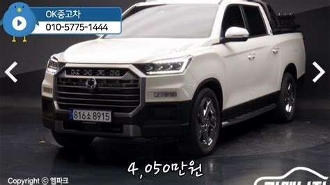 쌍용 더 뉴 렉스턴 스포츠 칸 디젤 22 4wd 쿨멘 노블레스24년식6천km4050만원완전무사고 Youtube