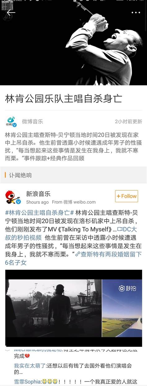 ใน Weibo สังคมออนไลน์จีน ชาวโซเชียลจีนต่างพากันโพสต์แสดงความเสียใจและ
