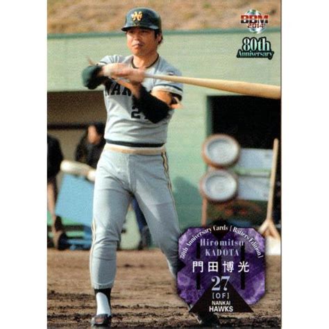 Bbm2014 プロ野球80周年カード・打者編 レギュラーカード No41 門田博光 かーど屋本店ヤフー店 通販 Yahoo