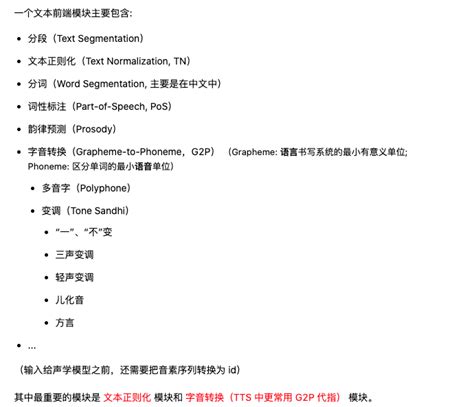 Question 是否有tts中前端相关的功能模型 · Issue 4231 · Paddlepaddlepaddlenlp