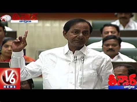 Highlights Of CM KCR Speech In Telangana Assembly Day 3 Teenmaar News V6 News YouTube