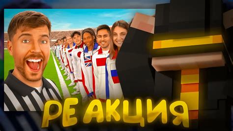 ПУГОД СМОТРИТ БИСТА - Каждая Страна на Земле Сражается за $250,000 ...