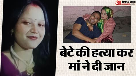Woman Killed Her One And A Half Year Old Son And Then Suicide By Hanging Herself In Kanpur