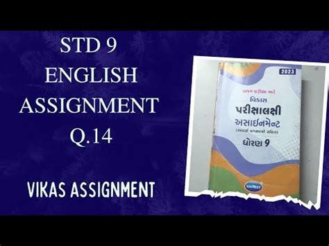 STD 9 English Vikas Assignment Q 14 YouTube