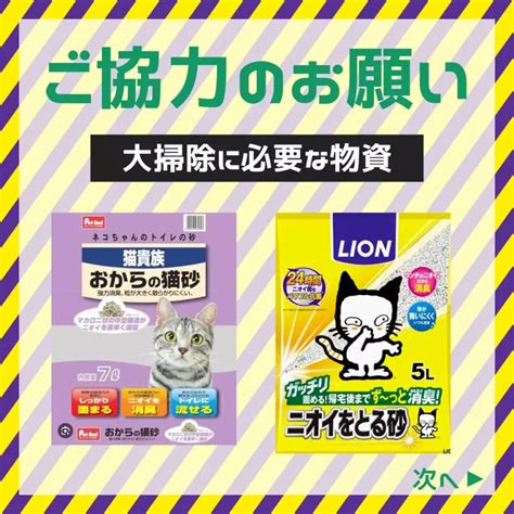 ご協力のお願い🌼 │ 一般社団法人あにまるシェルターひだまり