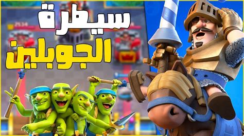 رجعت واحدة من افضل تشكيلات التحديات و الكؤوس لوق بيت كلاش رويال Youtube