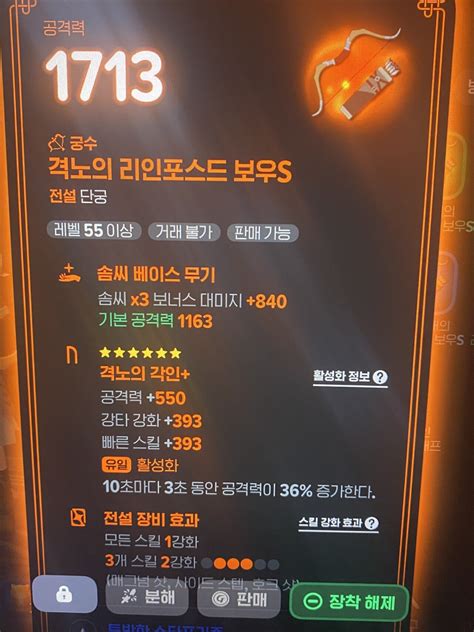 60랩 첫전설 먹음 마비노기 모바일 에펨코리아