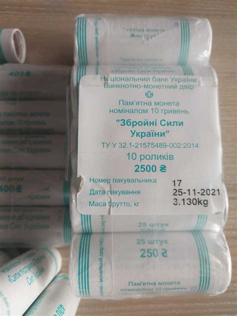 Роли ЗСУ монети ЗСУ ППО ДШВ ТРО Командування Флот ССО 490 грн