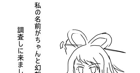 東方 4コマ神霊再up Sethのマンガ 漫画 神霊廟 Pixiv