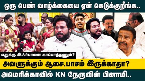 பணத்திமிரால் நடந்த கல்யாணம் Trichy Surya About Nepolean Son Marriage