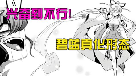 憧憬成為魔法少女漫畫1：主角團在海邊偶遇魔法少女三人組，女主召喚章魚魔物大殺四方 Youtube