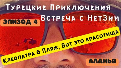 СТОМАТОЛОГИЯ В ТУРЦИИ Лечение зубов в турции Открываем пляж