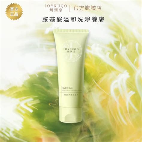 ｜露露小闆娘代購｜小楊臻選｜七老闆推薦｜嬌潤泉胺基酸洗面乳 蝦皮購物