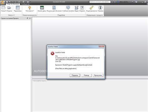 Assertion Failed Error When Loading A Geometry File Autodesk Community