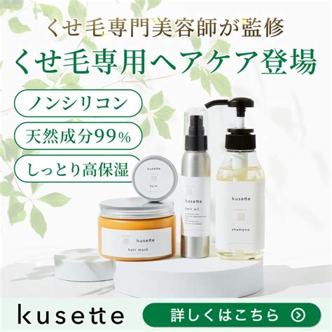 【実例】50代のくせ毛女性におすすめのショートヘアとは？ Kusette くせ毛カット専門美容室