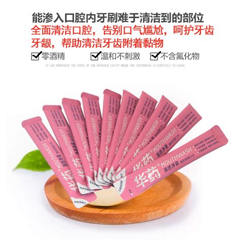 华药漱口水便携一次性抑菌除口臭男女士口气清新条状袋装水蜜桃味虎窝淘