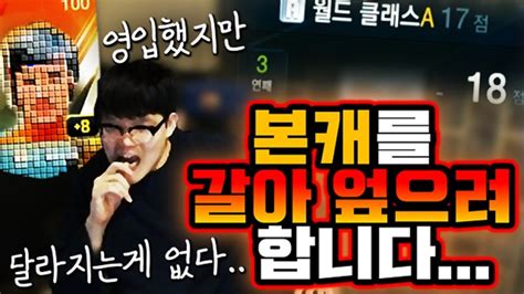 본캐 마지막 Cc금카 비밀의 선수 영입 두치와뿌꾸 피파3 Youtube
