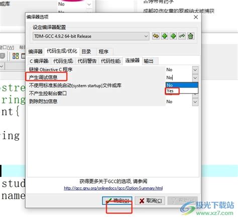Dev C没法编译运行怎么办？ Dev C不可以编译运行代码的解决方法 极光下载站