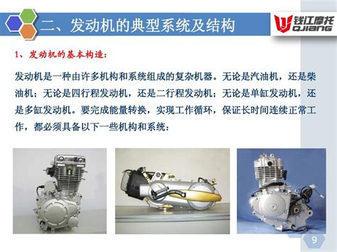 摩托车发动机原理及整车结构word文档在线阅读与下载无忧文档