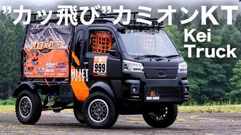 冒険心に火を点ける大人の軽トラ Hijet Camion Kt 〜ハイゼットトラックにジムニーサイズのジオランダーmt G003を装着