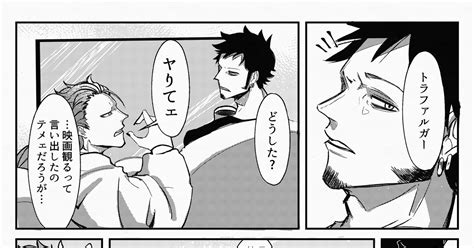 キドロ 現パロ キドロキド 胡麻犬のマンガ 漫画 ロキド トラファルガー・ロー Pixiv