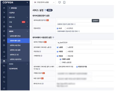 세무대리인 업무 부가세 신고 카페24자사몰 매출조회 하는 방법 네이버 블로그