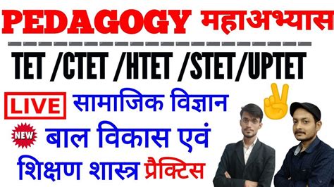 CTET 2022 CTET SST CDP Marathon 60 Question In 60 Minutes By