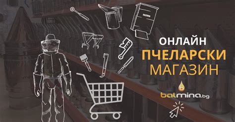 Stefo За да създадете добри условия за оглеждане на пчелите изберете кошер с висококачествена